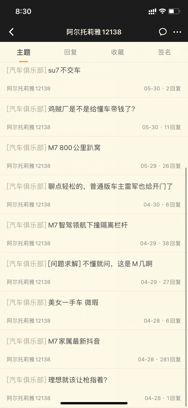 车质网测试L6甲醛超标！ 178