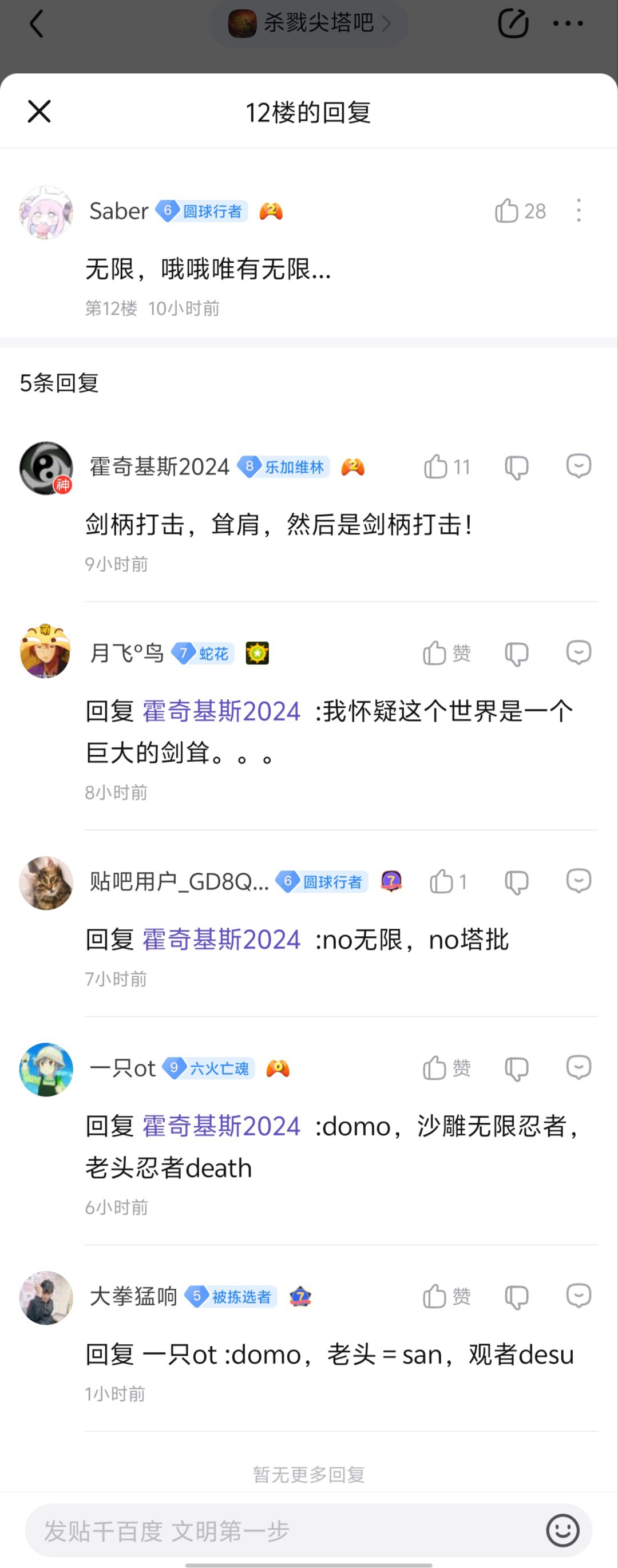 [讨论]不是，这也能玩忍杀语啊 NGA玩家社区