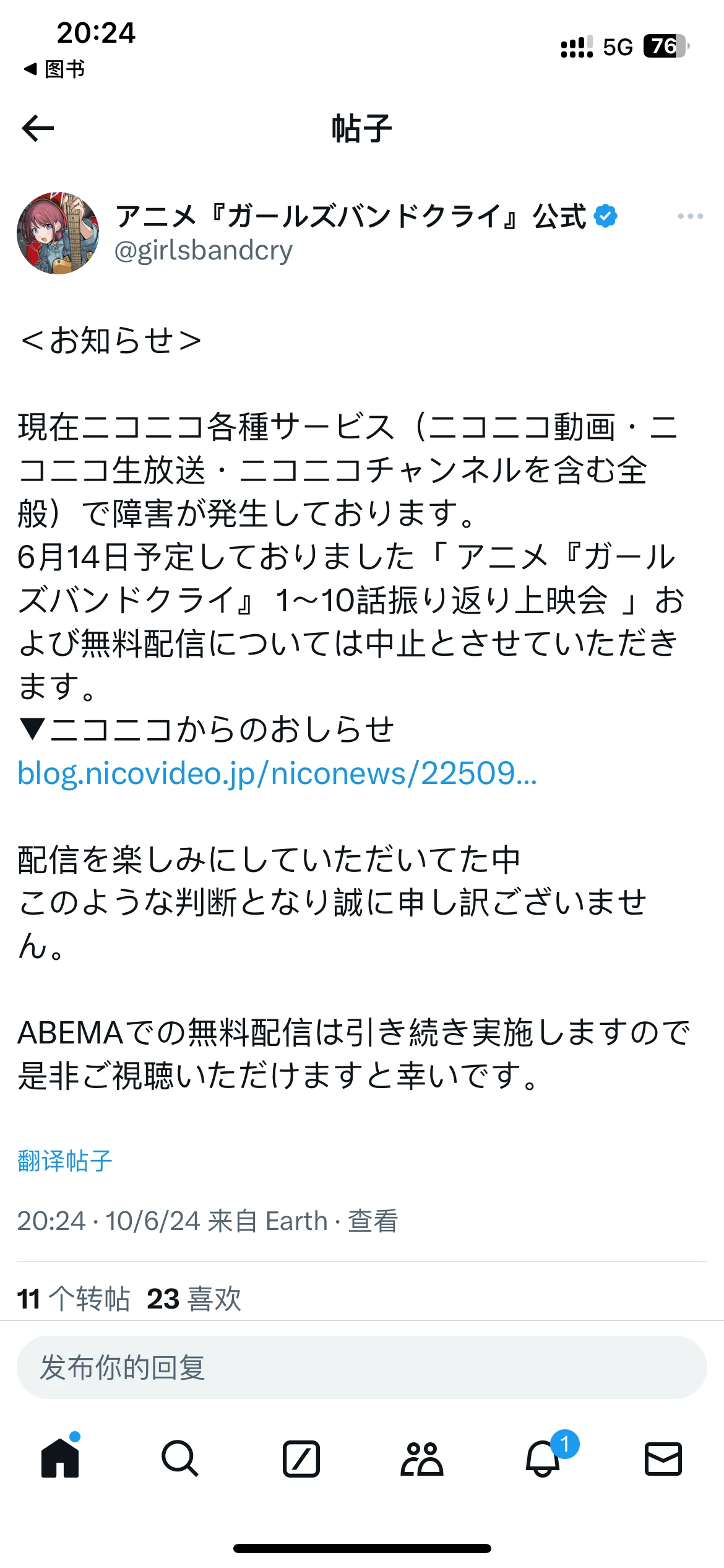 [新番讨论][专楼][原创][2024年4月]GIRLS BAND CRY[完结撒花] NGA玩家社区