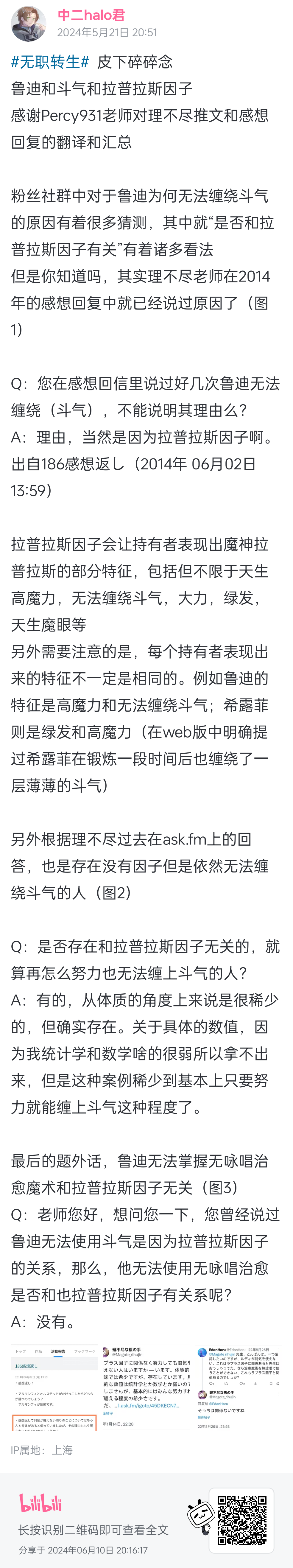 鲁迪乌斯为什么用不了斗气啊？ NGA玩家社区