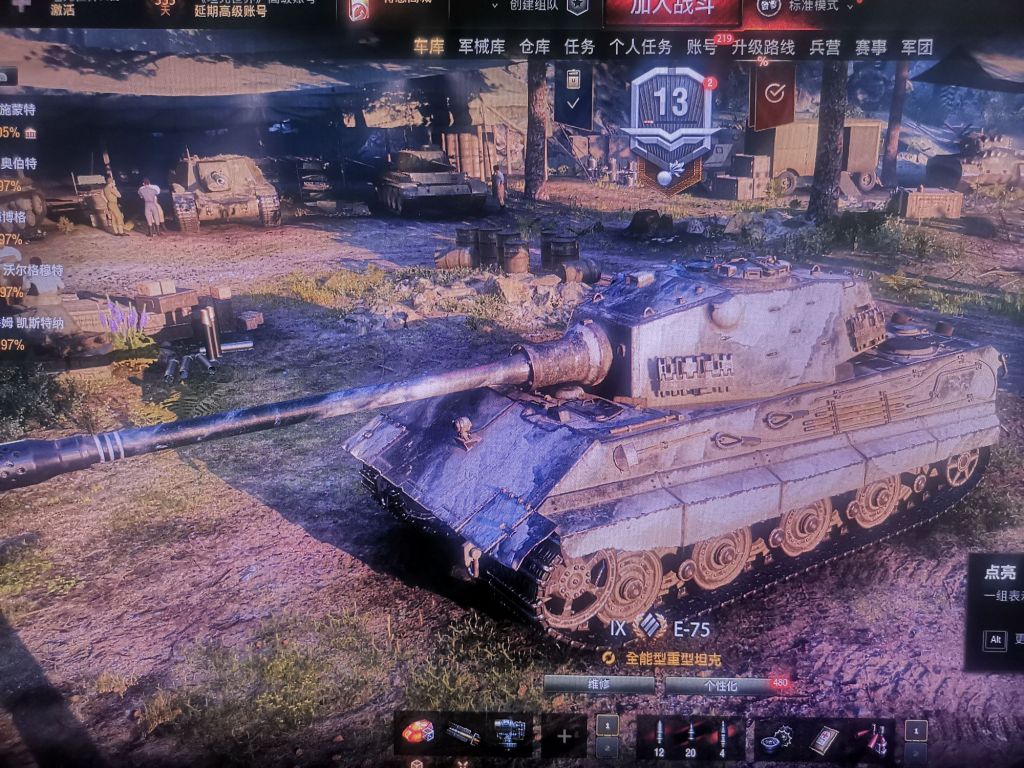 换了E75的新皮肤，看了看，并不比原版好很多…… NGA玩家社区