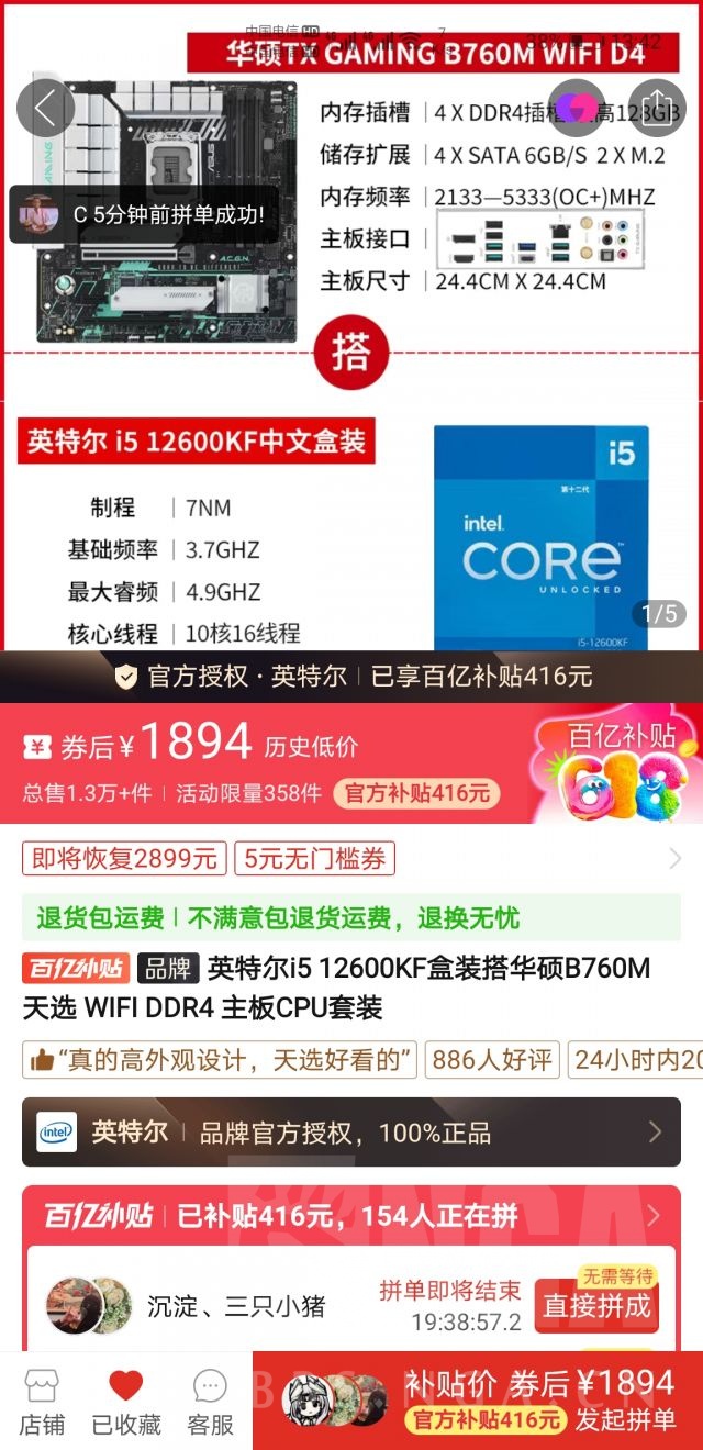 [硬件产品讨论] 12600KF+ASUS TX B760 NGA玩家社区