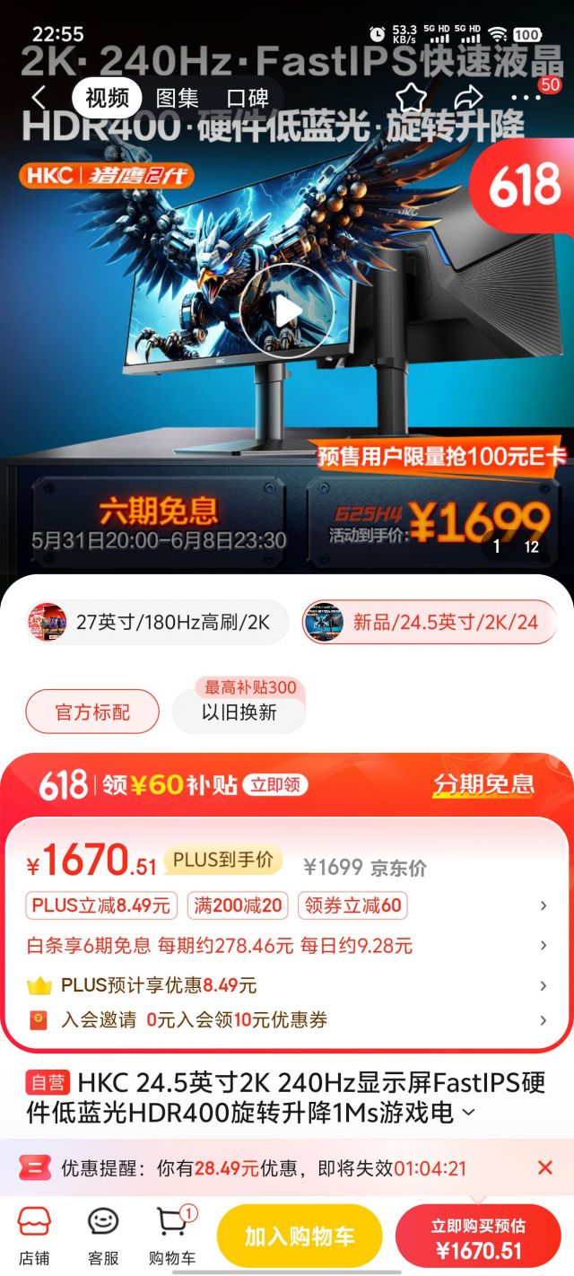 hkc 2k 240hz显示整个显示器都是热的正常吗？ NGA玩家社区