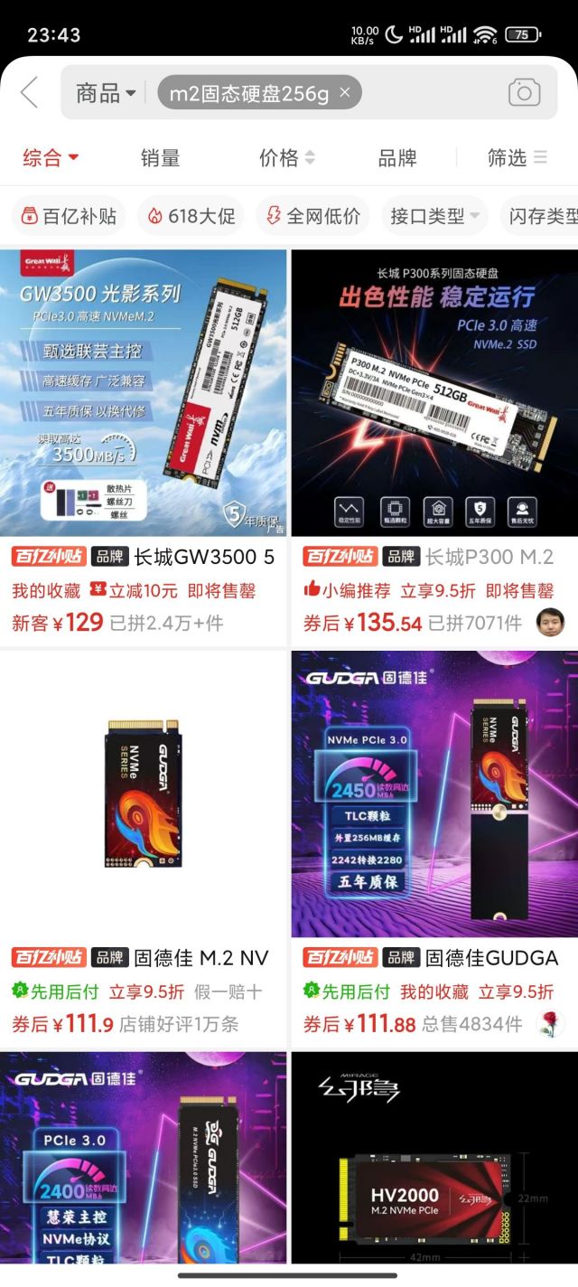 250g固态m2有什么推荐吗 NGA玩家社区