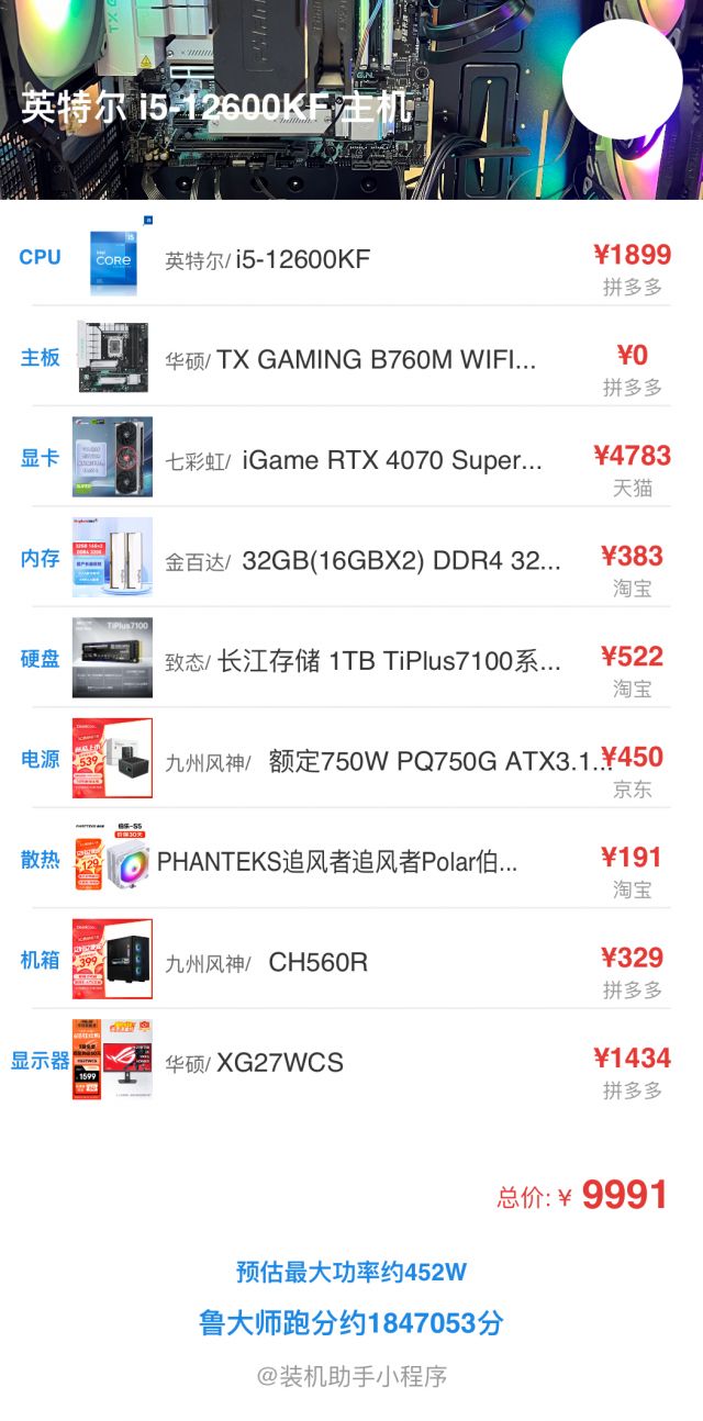 10000预算含显示器，主要玩dota2，求个推荐？ 178