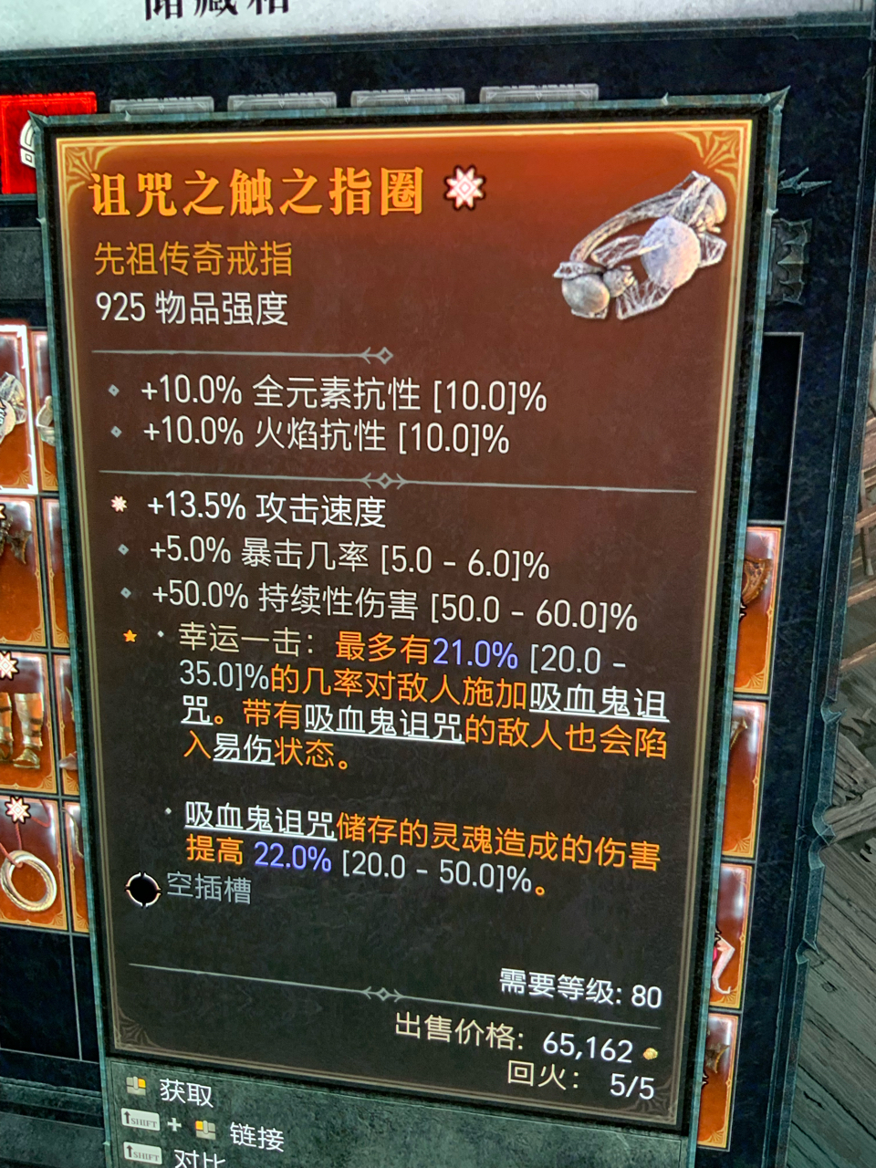 [求] 1E 收一个太古攻速，幸运一击易伤/暴击几率的戒指，三者全有1.2E收 NGA玩家社区