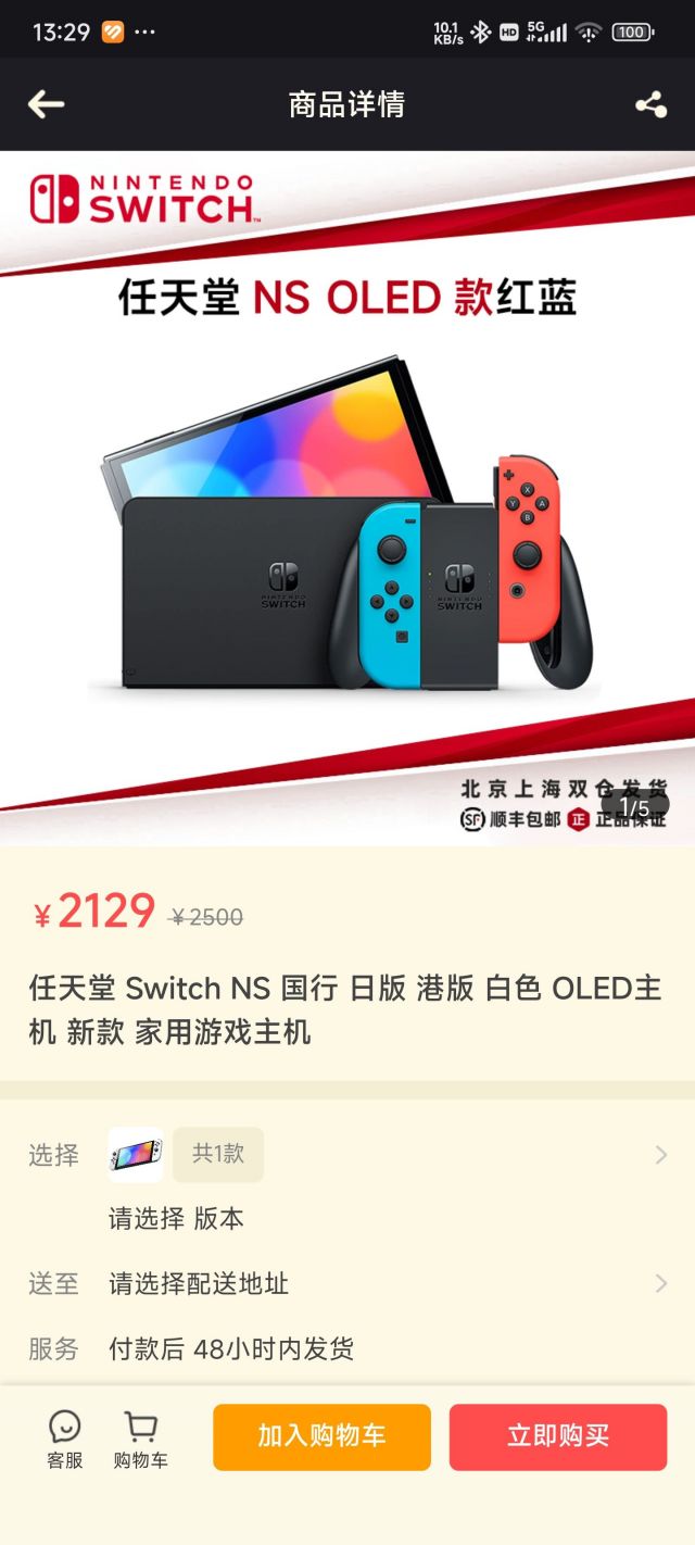 泥潭商城里卖的switch，靠谱嘛。 178