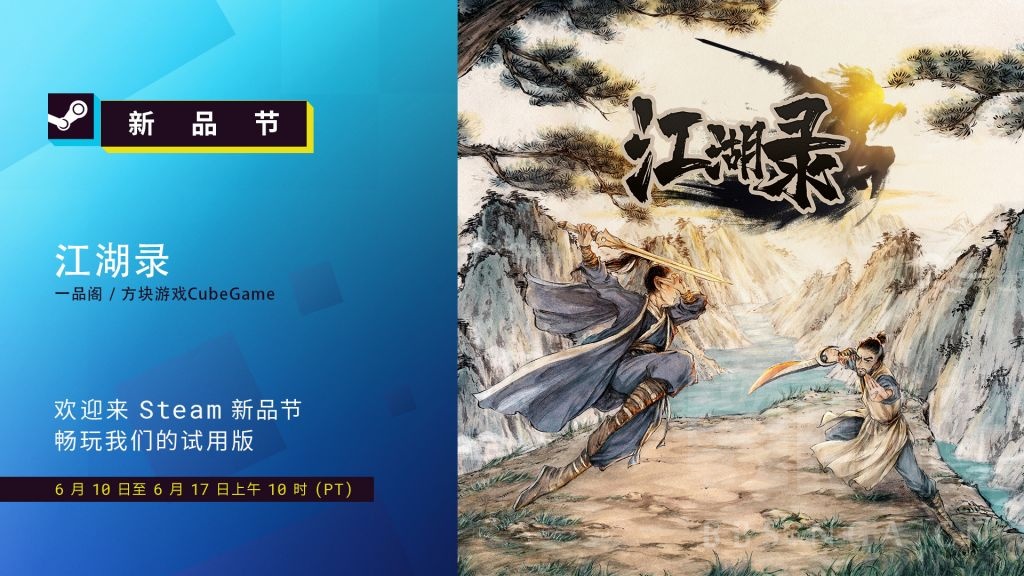 [愿望单抽奖] 武侠模拟经营《江湖录》试玩DEMO已登陆Steam新品节，晒愿望单抽steam充值卡 NGA玩家社区