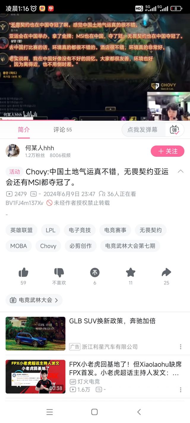 [外赛区赛事] Chovy：在中国没有不好回忆，亚运会MSI和无畏契约都夺冠了 NGA玩家社区