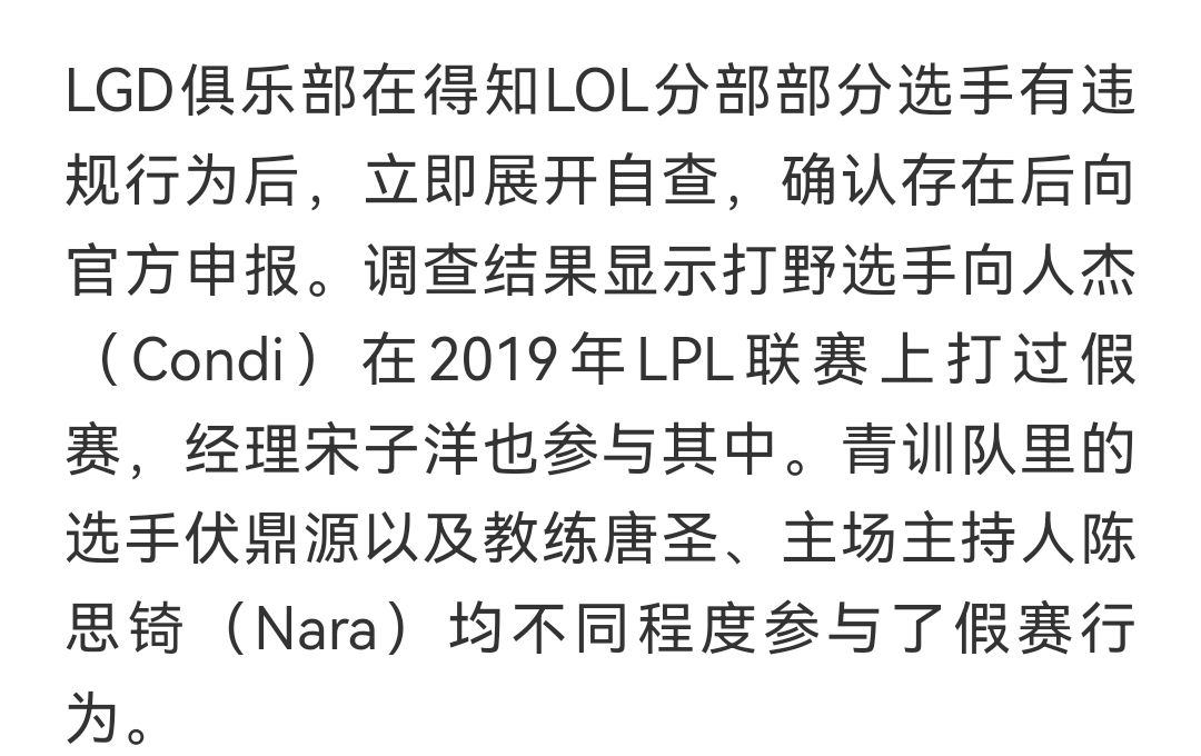 [本赛区赛事]感觉lgd是最不可能有经理推和陪玩跑路的 NGA玩家社区