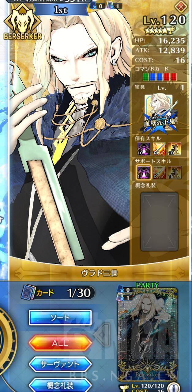 [开演之时] FGO街机(PC移植版)游玩体验分享 178