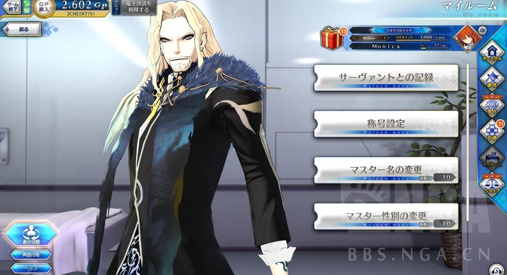 [开演之时] FGO街机(PC移植版)游玩体验分享 178