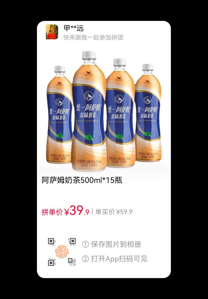 阿萨姆500ml装2.66/瓶算好价不？ NGA玩家社区