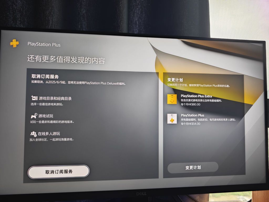 [不懂就问]psplus怎么取消自动续费 NGA玩家社区