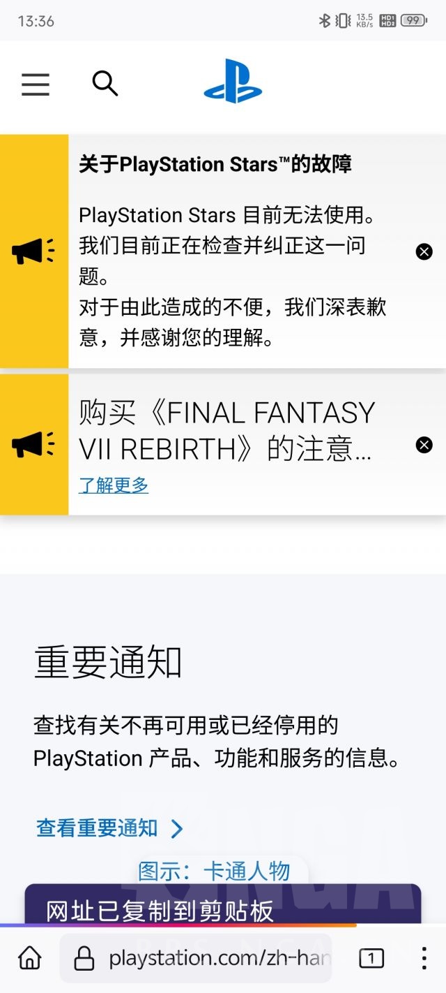 ps app上的PS之星页面去哪了？还有积分没换呢？ NGA玩家社区