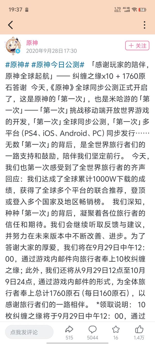鸣潮全球DL破3000w 官方总计赠送650抽+100Q币 NGA玩家社区