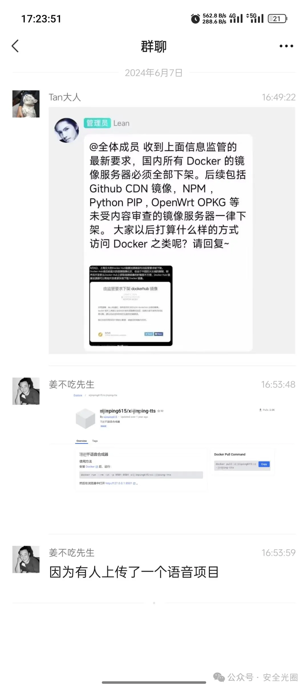 Docker镜像源炸了这件事情你们知道吗？ NGA玩家社区