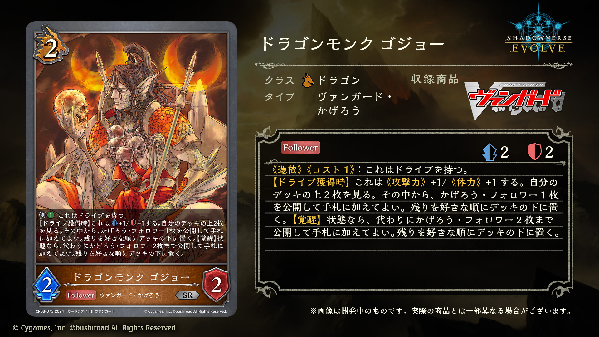 [新卡情报] [SVE实体卡] 官推公布的VG联动新卡(更新完毕) NGA玩家社区