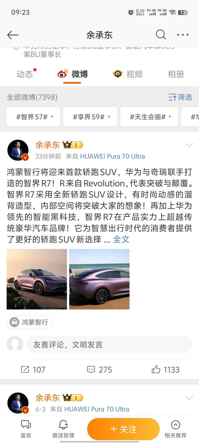 智界 R7 官图 NGA玩家社区