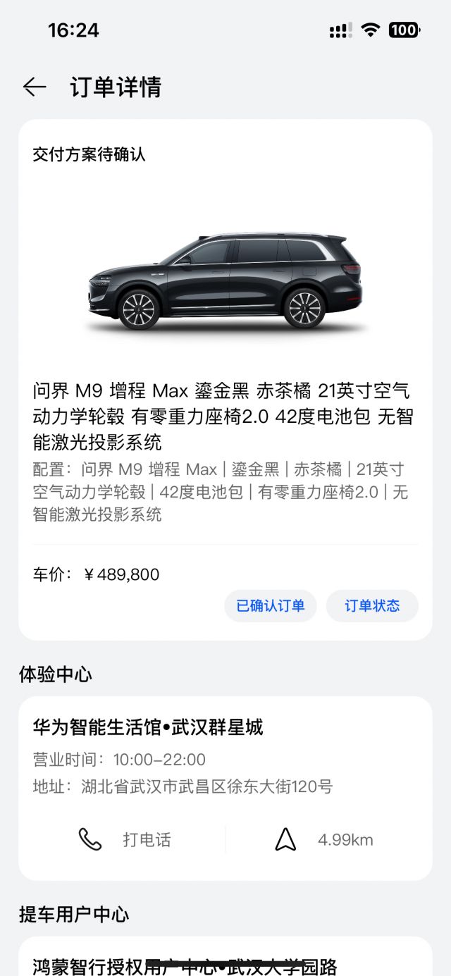 [问题求解] L9和M9最后如何决策？ NGA玩家社区