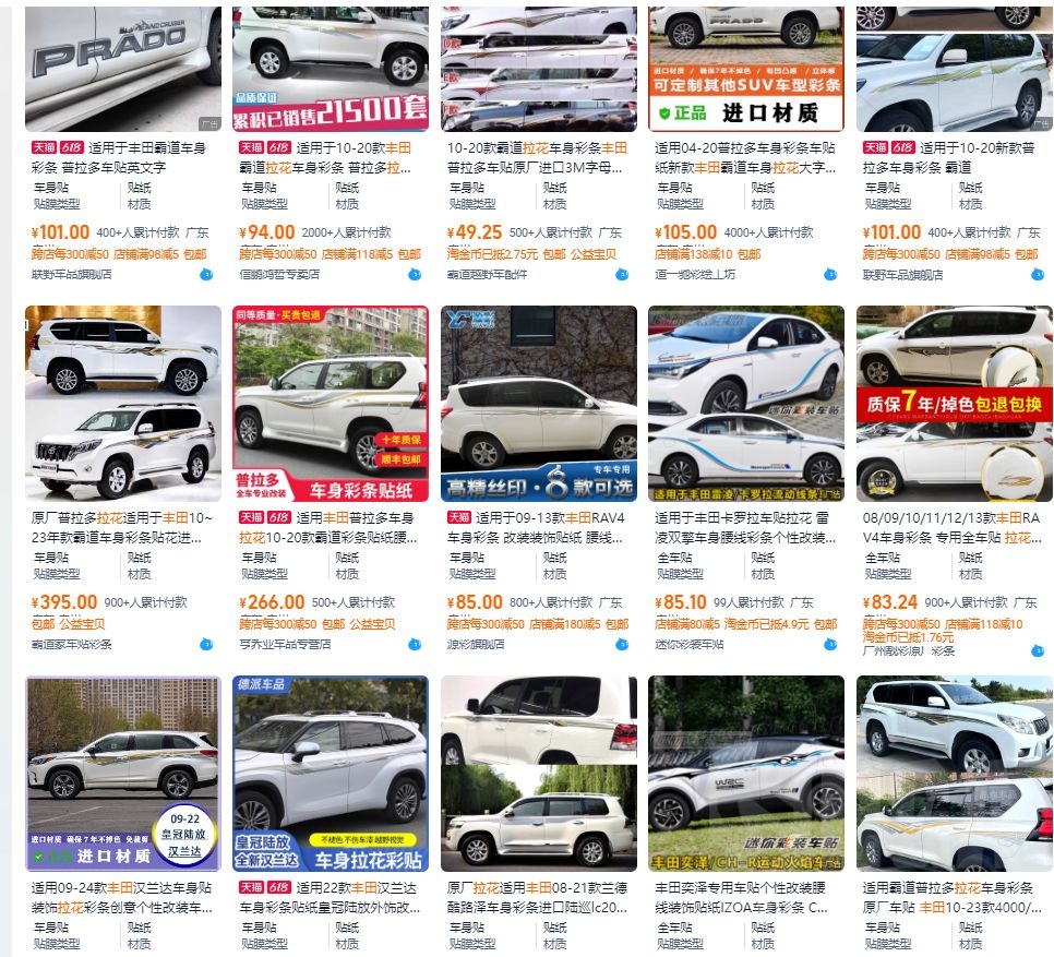 求问老哥这个是丰田哪款suv的拉花 NGA玩家社区