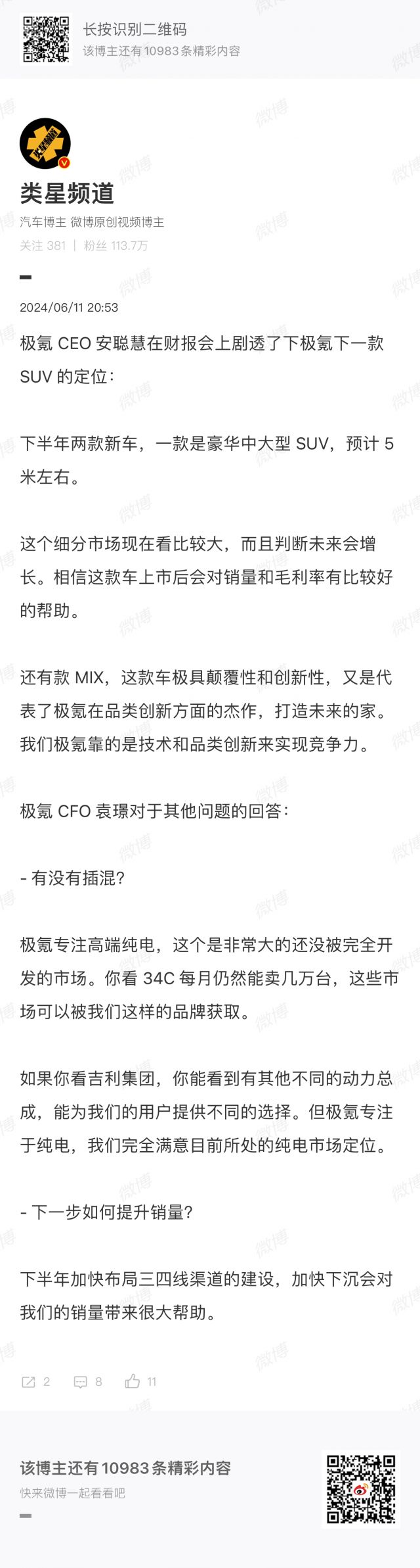 极氪下半年确认推出豪华中大型纯电suv NGA玩家社区
