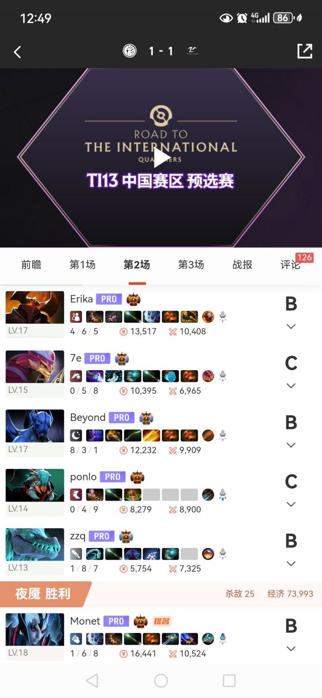 7e的滚滚放出来了！大胆宣布了2-0ig NGA玩家社区