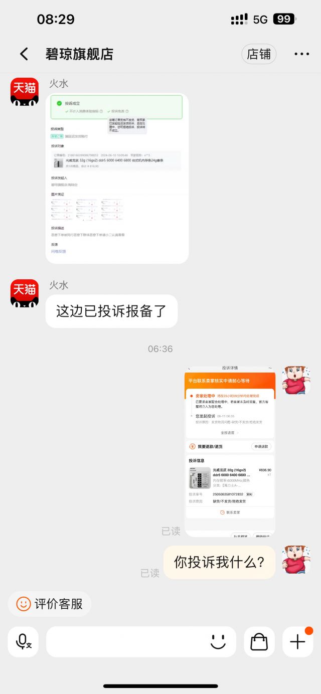 [硬件产品讨论] 天猫 光威龙武32GX2 a-die 6000的现在816 NGA玩家社区