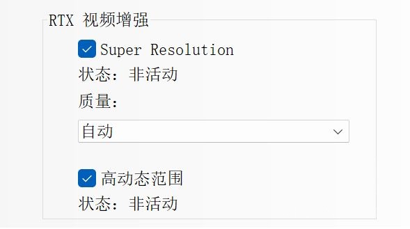 potplayer怎么开启n卡的超分辨率 NGA玩家社区