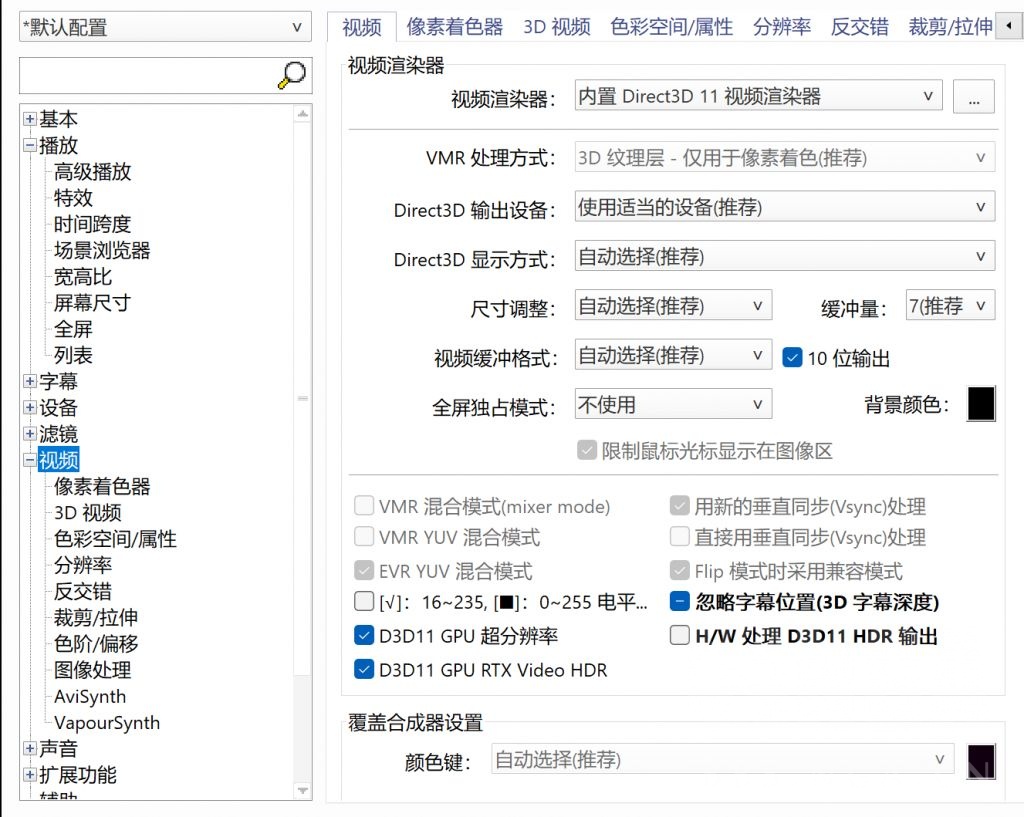 potplayer怎么开启n卡的超分辨率 NGA玩家社区