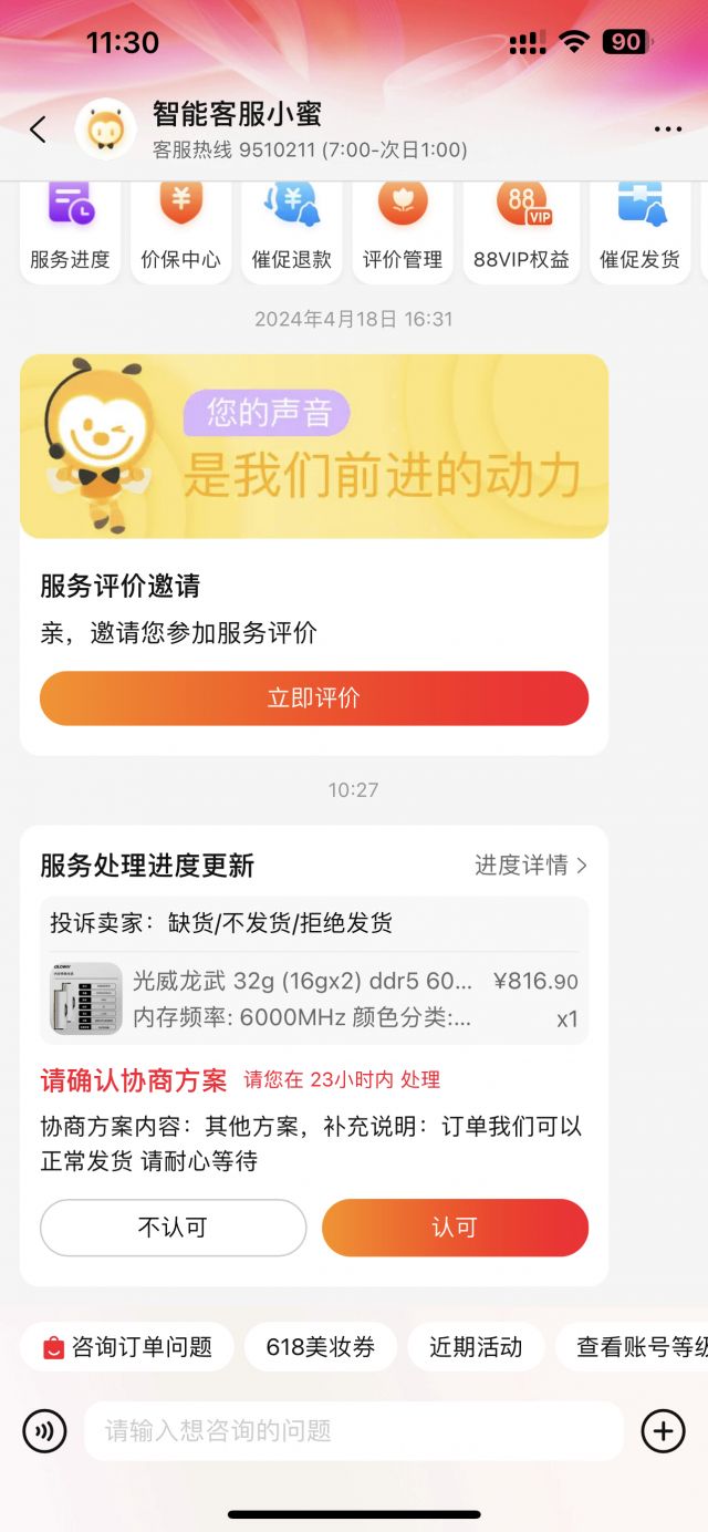 [硬件产品讨论] 天猫 光威龙武32GX2 a-die 6000的现在816 NGA玩家社区
