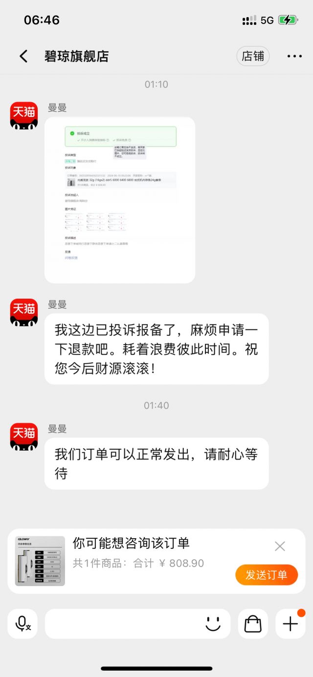 [硬件产品讨论] 天猫 光威龙武32GX2 a-die 6000的现在816 NGA玩家社区