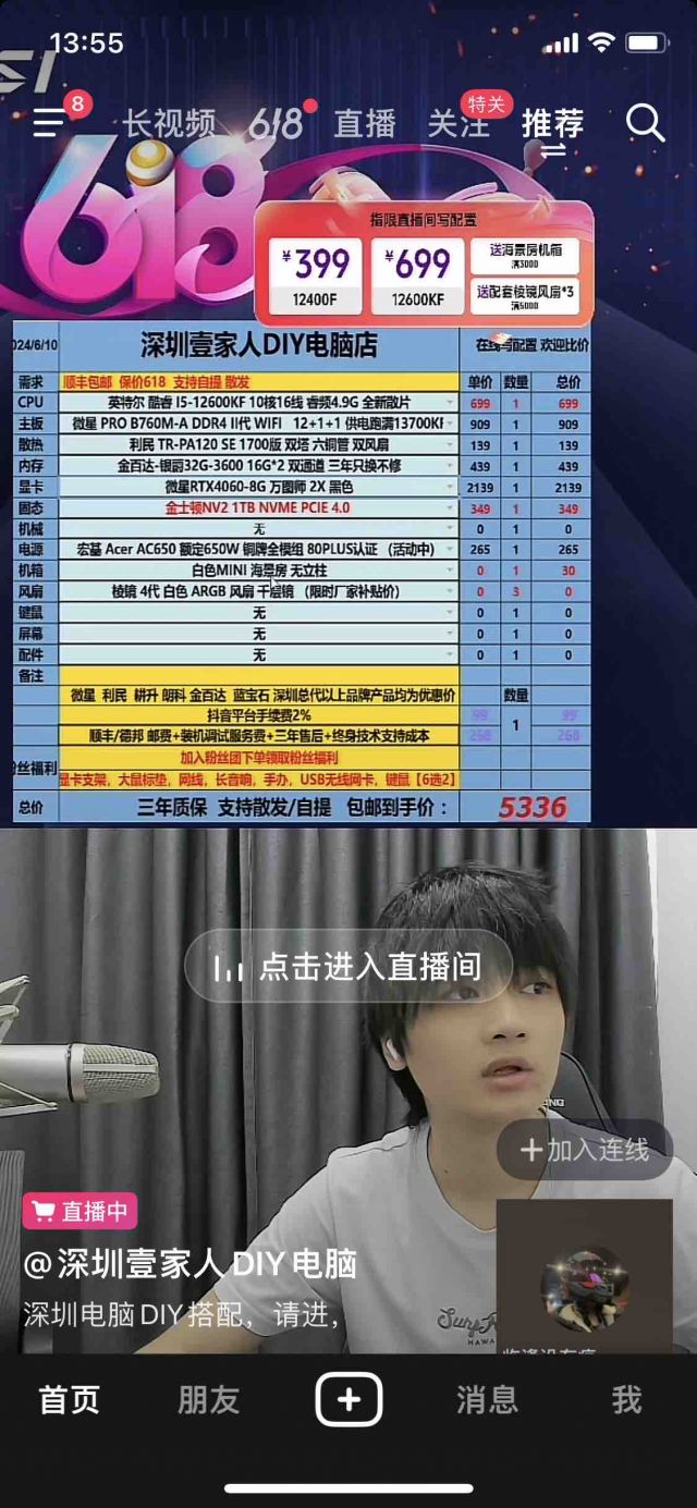 抖音卖电脑的这种600块的12600kf是什么套路 NGA玩家社区