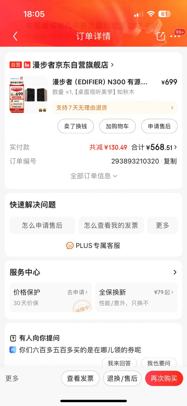 [小而美？] 漫步者 N300到祸了 NGA玩家社区