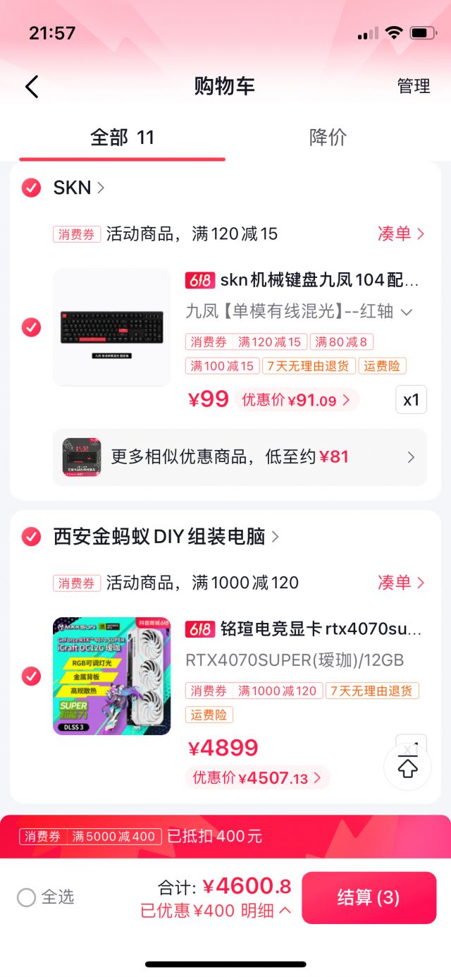 dy搜神劵领5000-400，4500的4070s瑷伽 NGA玩家社区