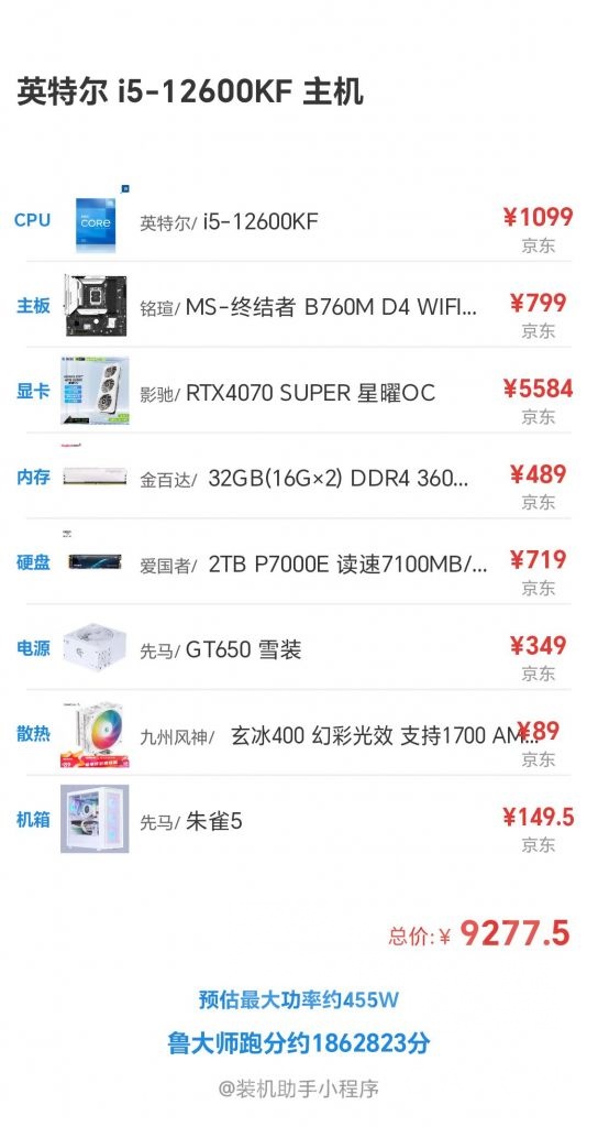 9000档配置一套，自我感觉良好，各位有何高见 NGA玩家社区