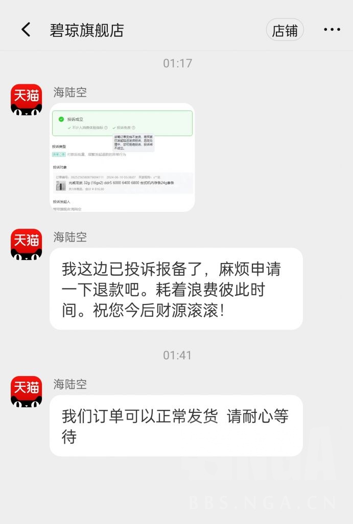 [硬件产品讨论] 天猫 光威龙武32GX2 a-die 6000的现在816 NGA玩家社区