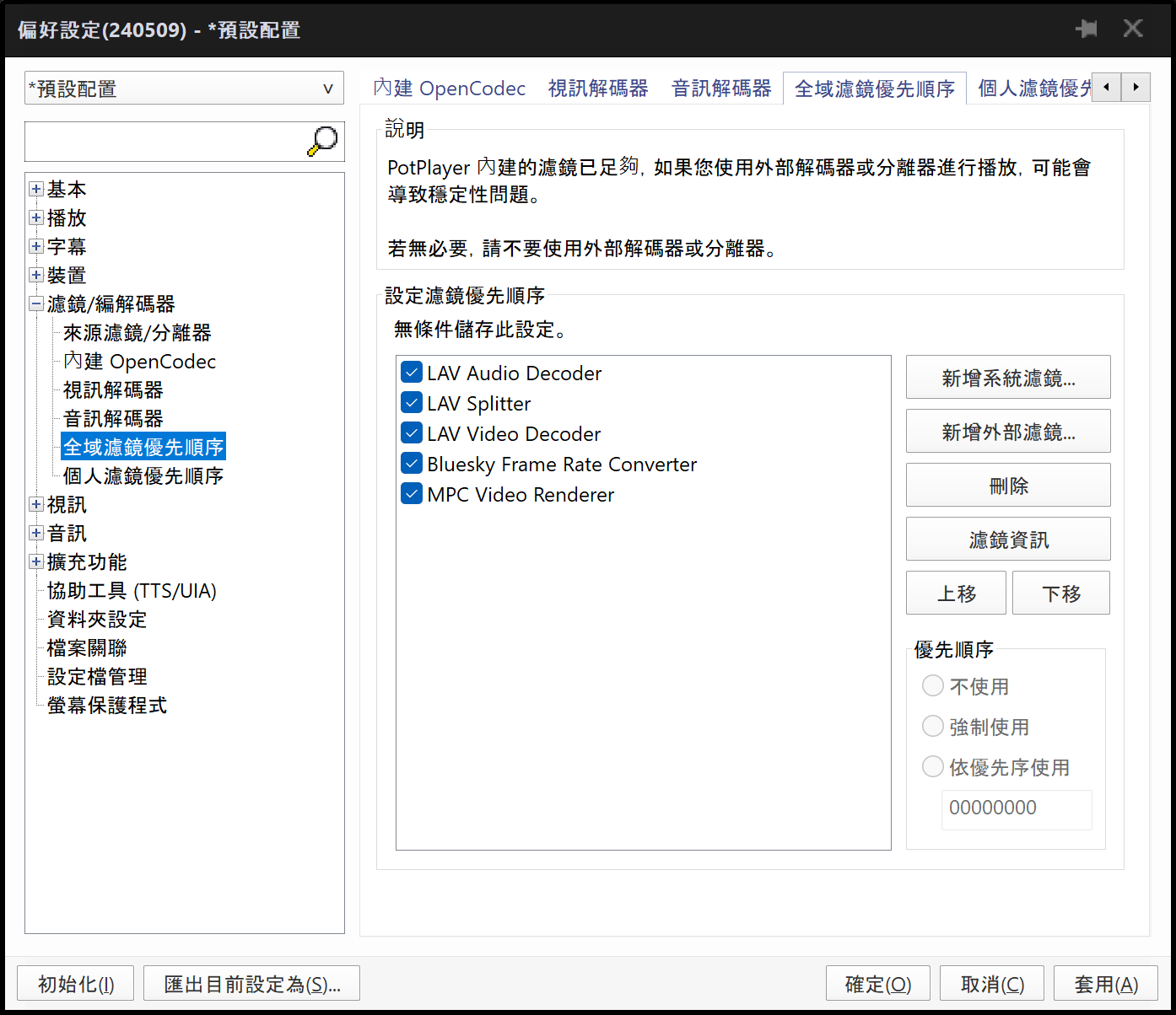 potplayer外掛超分/插幀，動態映射HDR/SDR功能，不詳細操作辦法 NGA玩家社区