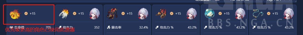 [攻略] 关于自动优化遗器配装的fribbels网站的具体用法，我来弄个攻略，我看很多人还不会用的样子。 178