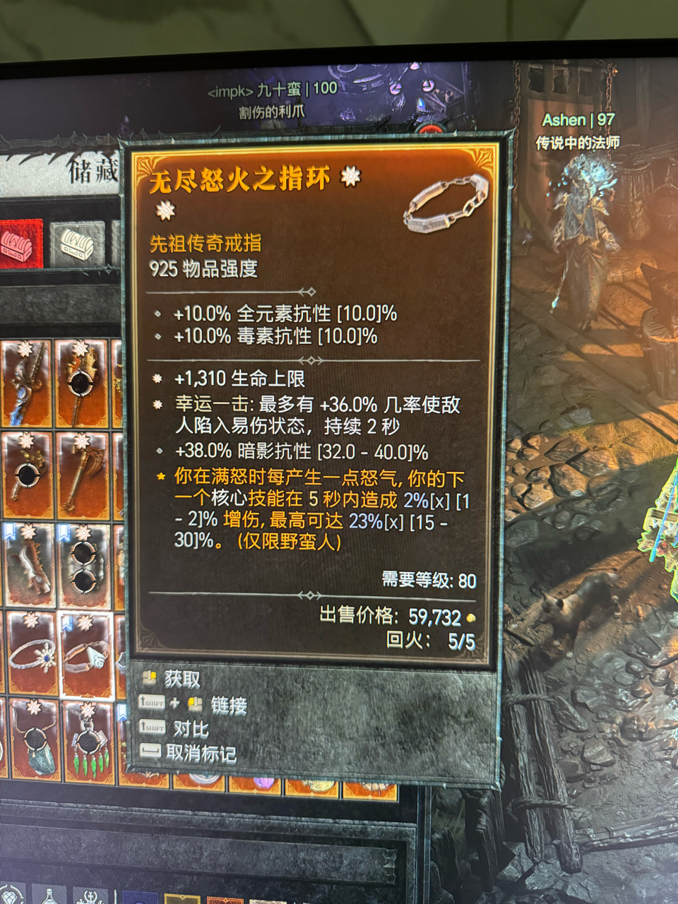 [求] 1.8e收太古易伤弓，4.5e收太古觅心裤子，3e收太古幸运毒抗戒 NGA玩家社区