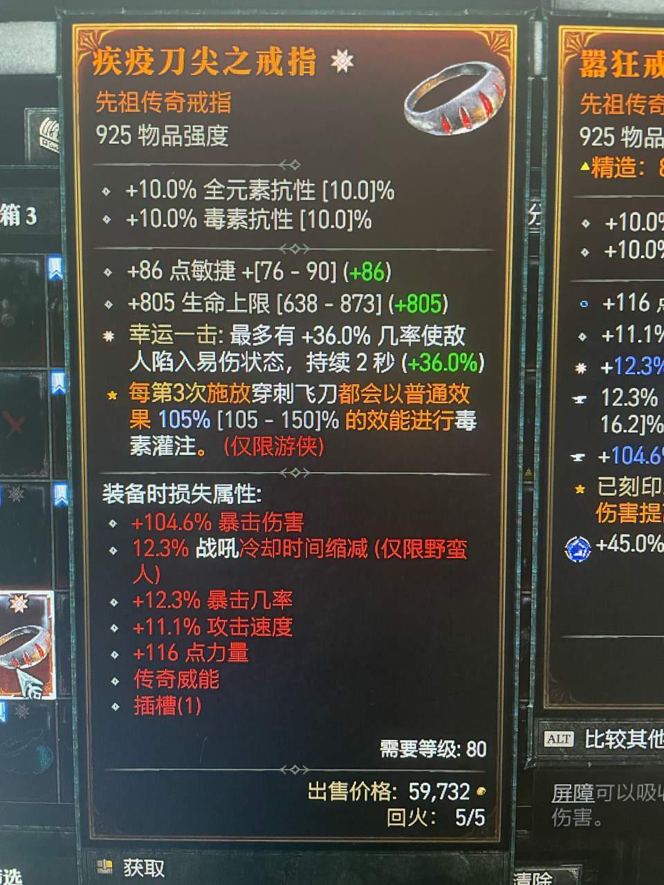 [求] 1.8e收太古易伤弓，4.5e收太古觅心裤子，3e收太古幸运毒抗戒 NGA玩家社区