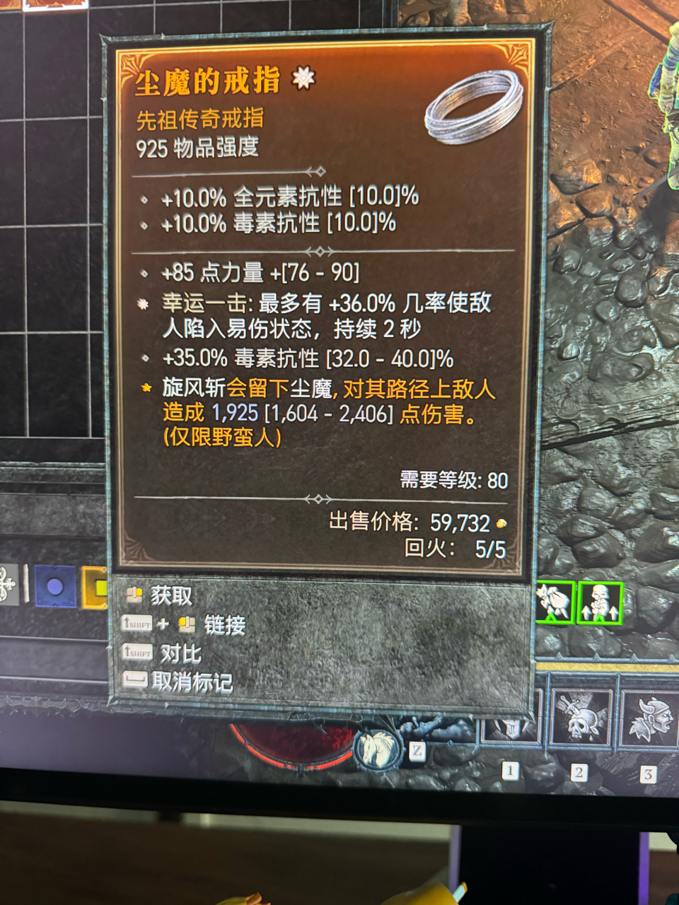 [求] 1.8e收太古易伤弓，4.5e收太古觅心裤子，3e收太古幸运毒抗戒 NGA玩家社区