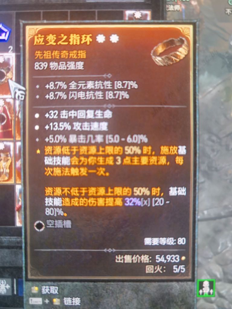 [戒指][戒指]1e收个太古攻速，带爆率的戒指 NGA玩家社区