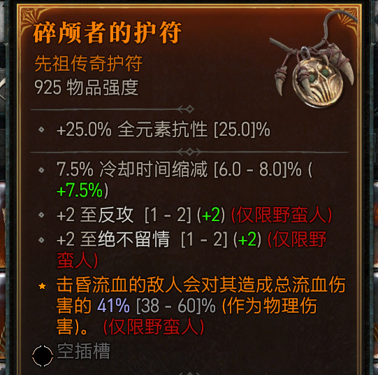 [供]出蛮子项链 双技能 CDR 反攻 NGA玩家社区