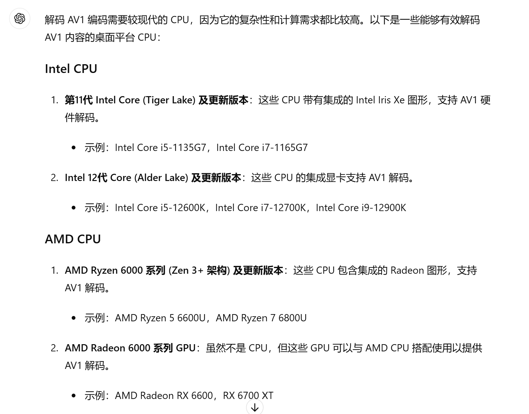 软解av1需要什么cpu才能支持？ NGA玩家社区