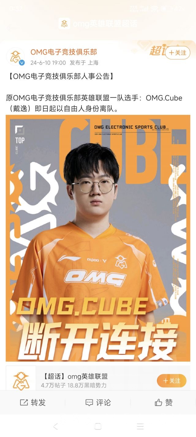 [本赛区赛事] 无人在意的角落，omg发了逃兵公告 NGA玩家社区