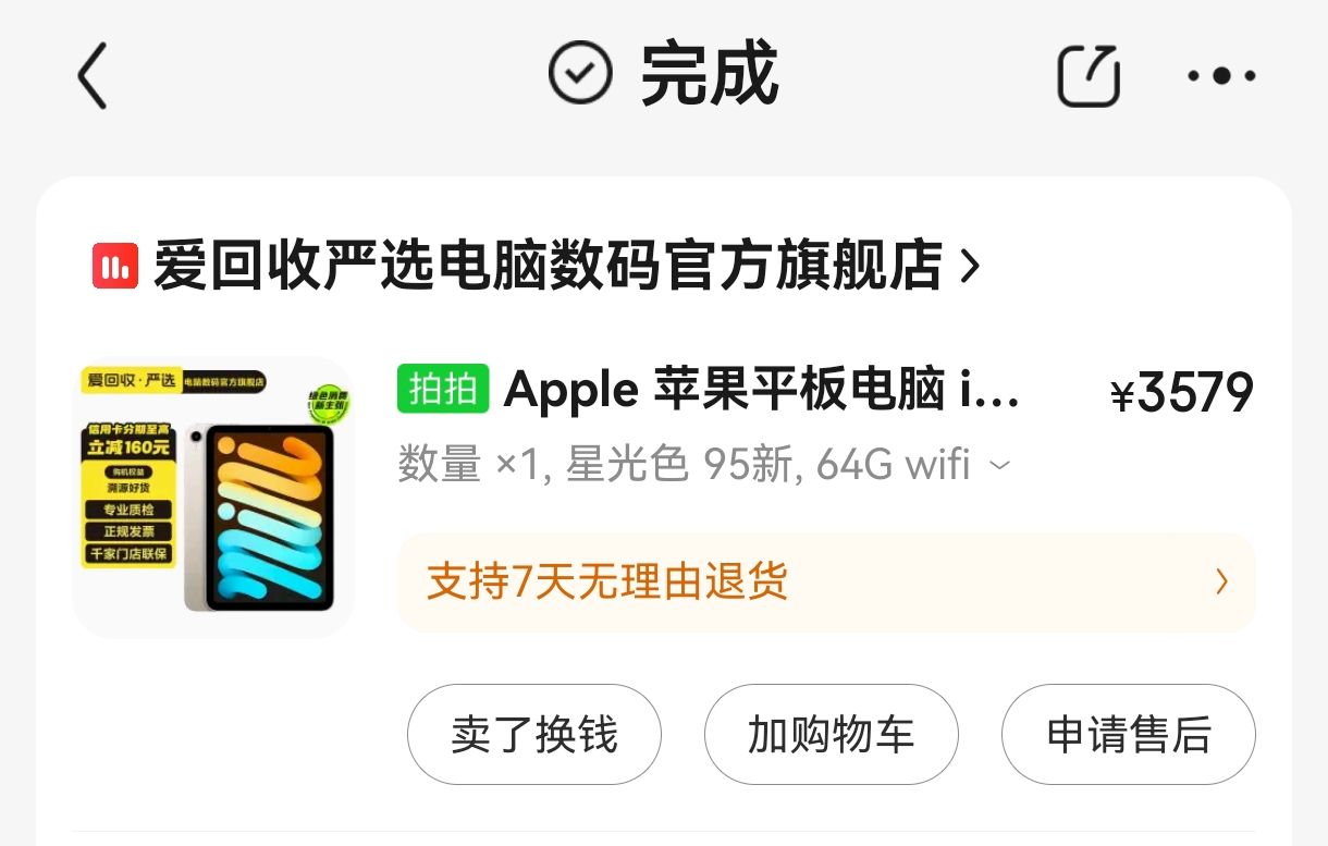 [平板电脑]iPad mini6国行64G蜂窝5G版 价格2828元 NGA玩家社区