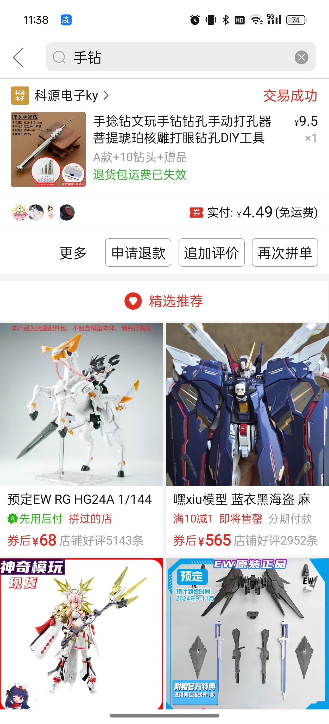 [问答咨询]问下大佬们手钻推荐？ NGA玩家社区