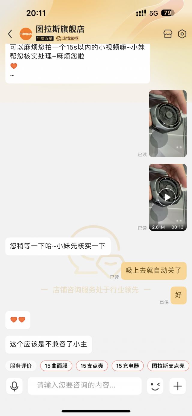 新ipad现在千万别买黑鲨4pro的散热背夹和图拉斯的壳子 NGA玩家社区