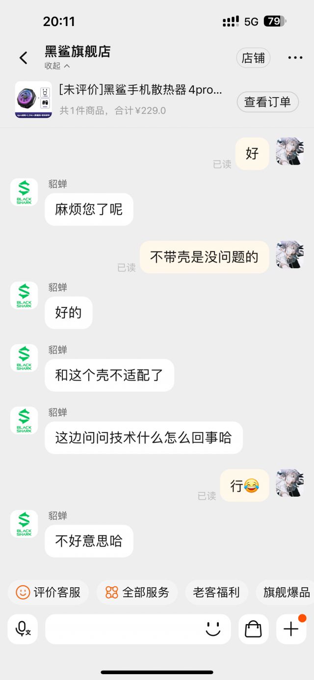 新ipad现在千万别买黑鲨4pro的散热背夹和图拉斯的壳子 NGA玩家社区